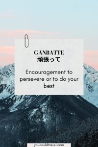 30 Beautiful Japanese Words – You Could Travel